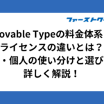MTMLとは？Movable Type初心者必見！使い方・構文・タグ一覧・活用事例をまるごと解説